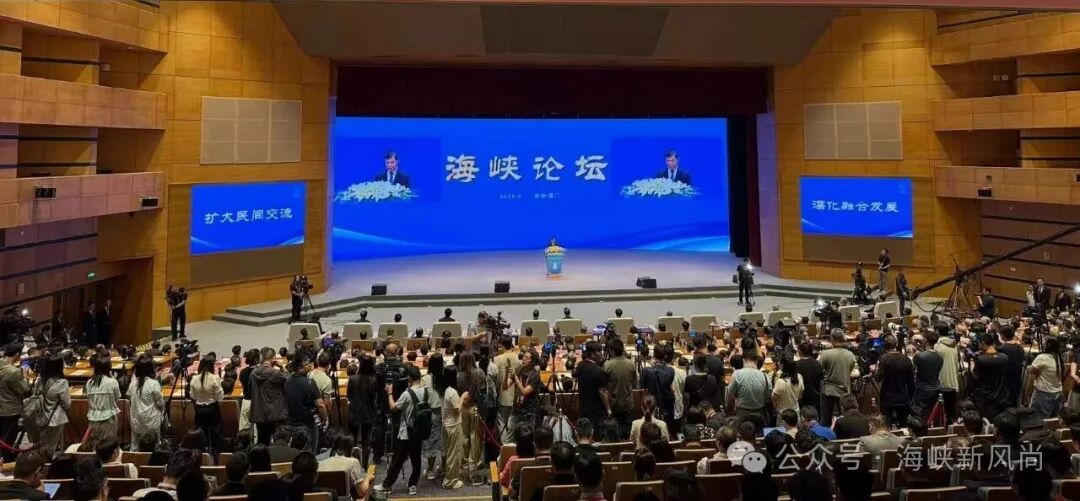 18th Straits Forum opens in Xiamen to advance cross-strait exchange and ...