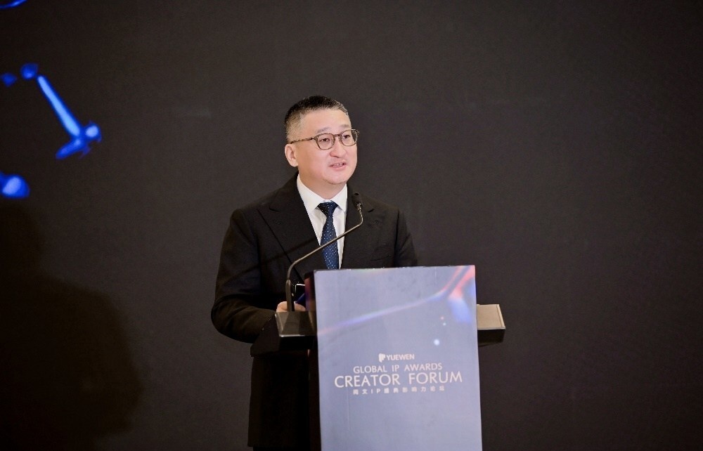 Yuewen Global IP Awards Creator Forum: The Rise of China"s Global IP ...