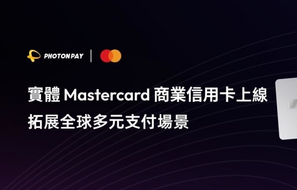 PhotonPay Unveils Mastercard Credit Card for Smarter Global Payments