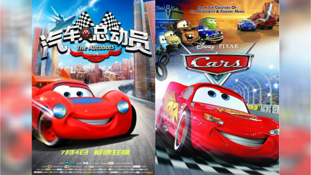 Disney wins "Cars" copyright suit in China