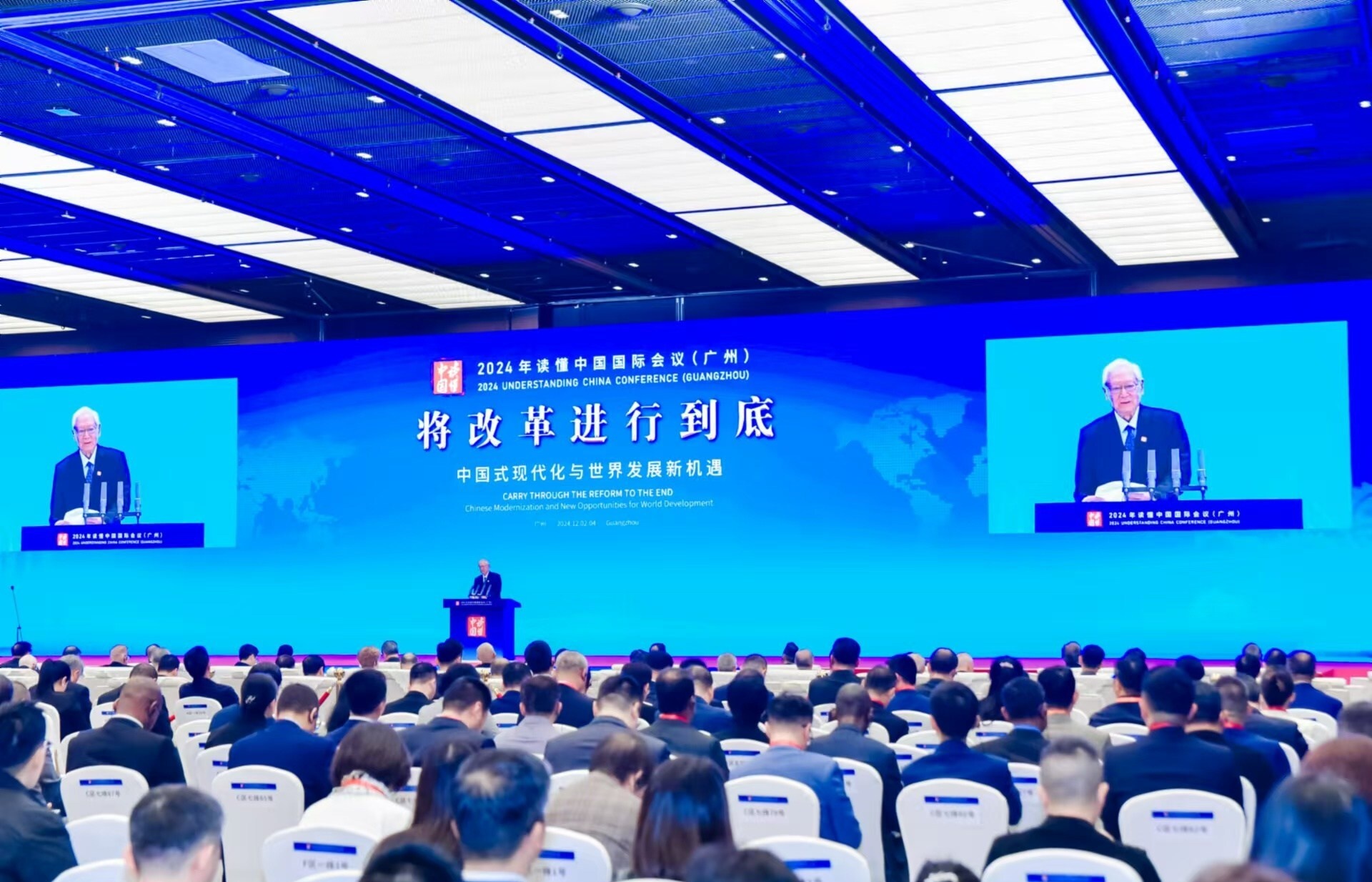 The 2024 Understanding China Conference (Guangzhou) Took Place
